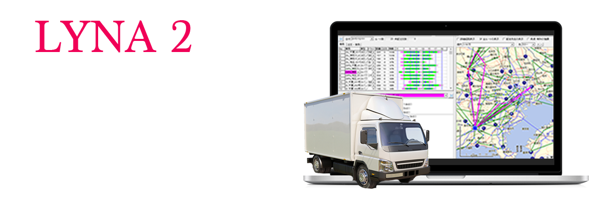 transport_management_lyna2_banner | 株式会社ダイアログ